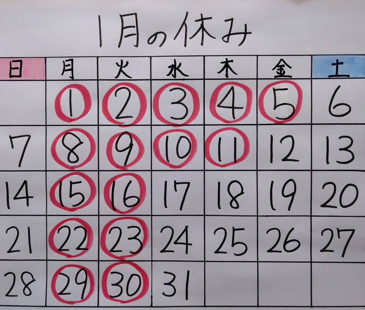 1月休業日のお知らせ - Le Trefle ～ル・ト レフル～ ｜長野県安曇野市の国産小麦・天然酵母のパン屋さん